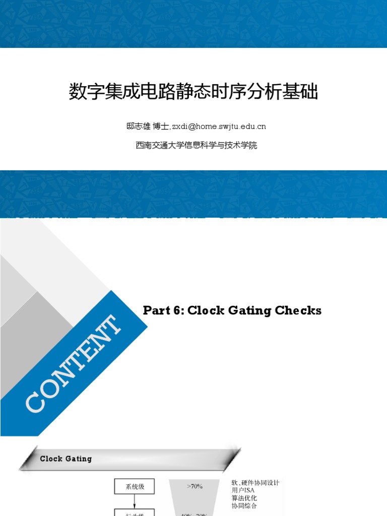 14-CLock Gating Checks | PDF | Computing | Electrical Circuits