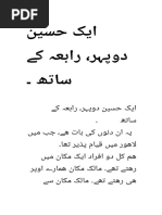 Choot Ke Piyas | PDF