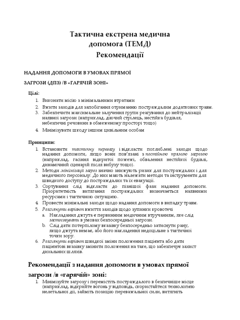 TECC Guidelines UKRAINIAN | PDF
