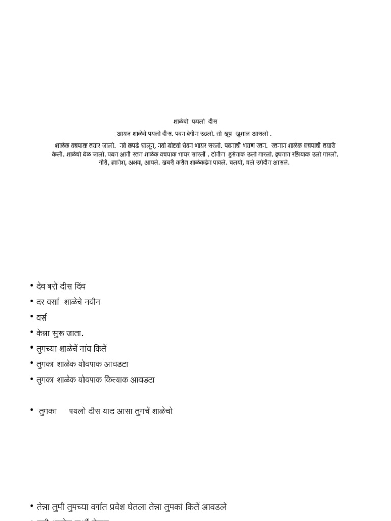 Konkani | PDF
