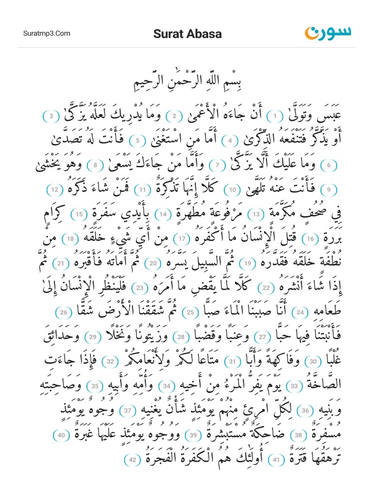 Surat Abasa Baca PDF Quran Surat Download Mendengarkan Baca - Mp3 Quran ...