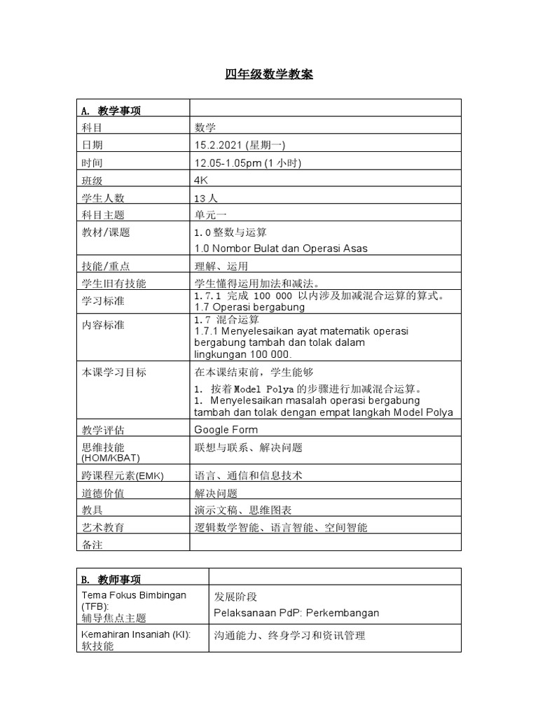 RPH Matematik Operasi Bergabung Tambah Tolak | PDF