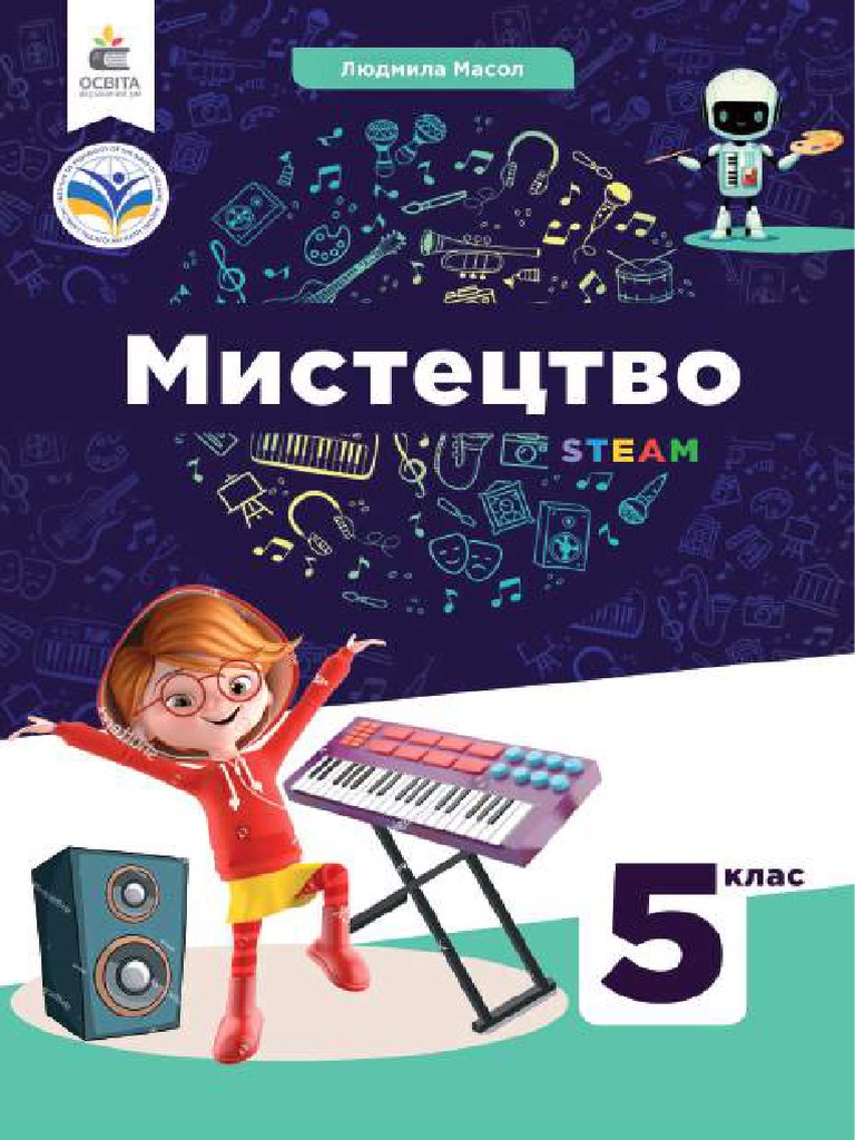 5 Mystetstvo Masol 2022 | PDF
