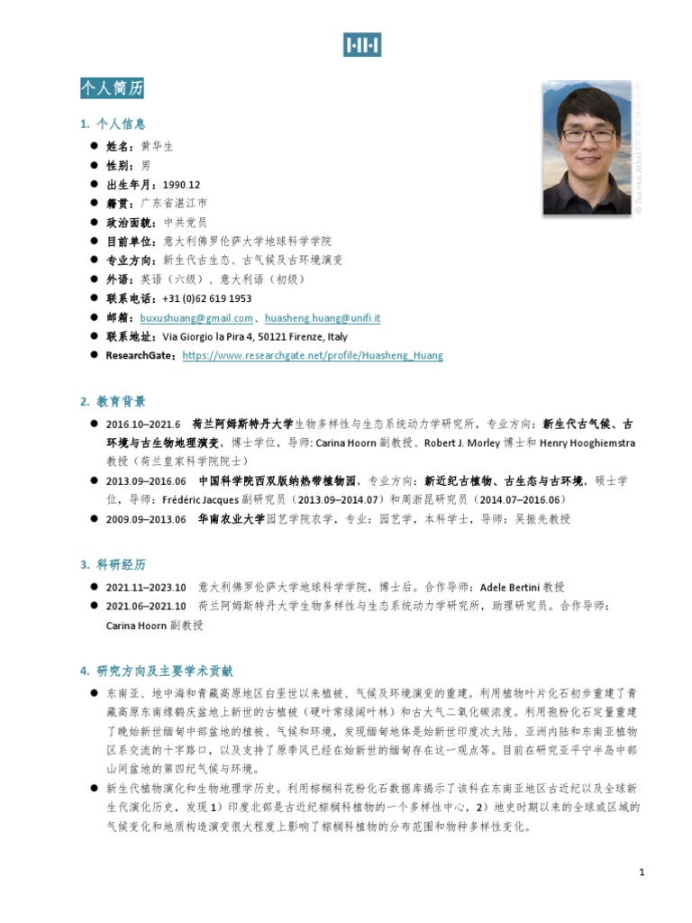 Huang Cv Chinese 202302 Pdf Geology Nature