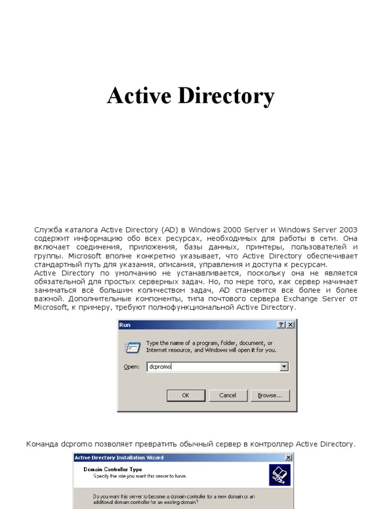 Active Directory | PDF