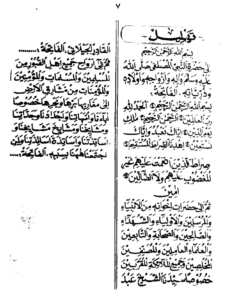 Print Tahlil | PDF