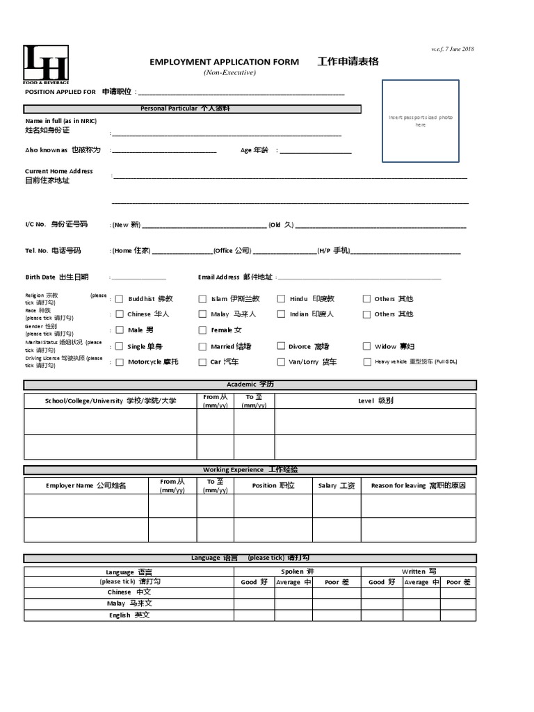 Employment Application Form For Non-Executive (W.e.f. 07.06.18) | PDF