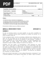 ΔΙΑΓ. ΟΙΚΟΓΕΝΕΙΑ - 2η ενότητα | PDF