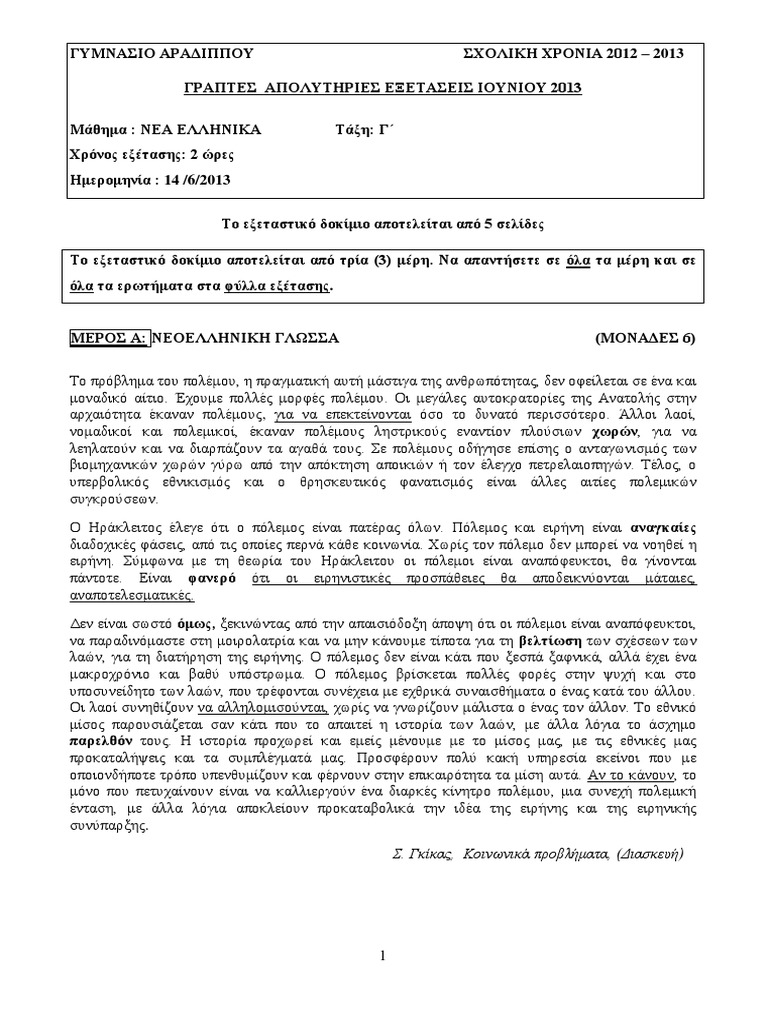 2013 CNea | PDF