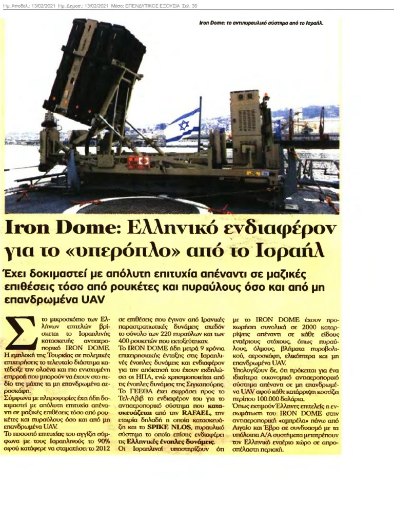 Iron Dome Pdf