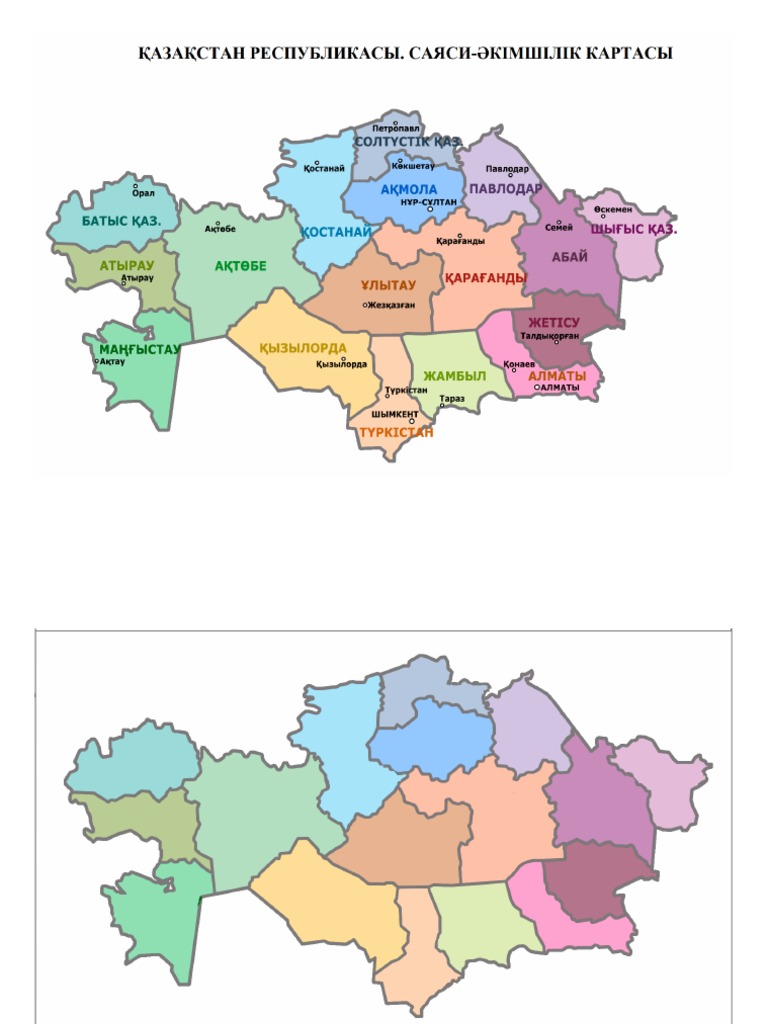 ҚР КАРТАСЫ | PDF