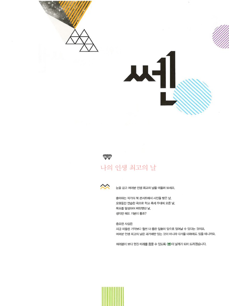 신사고쎈고등수학2 (ssi3.22022년) 문제 | PDF