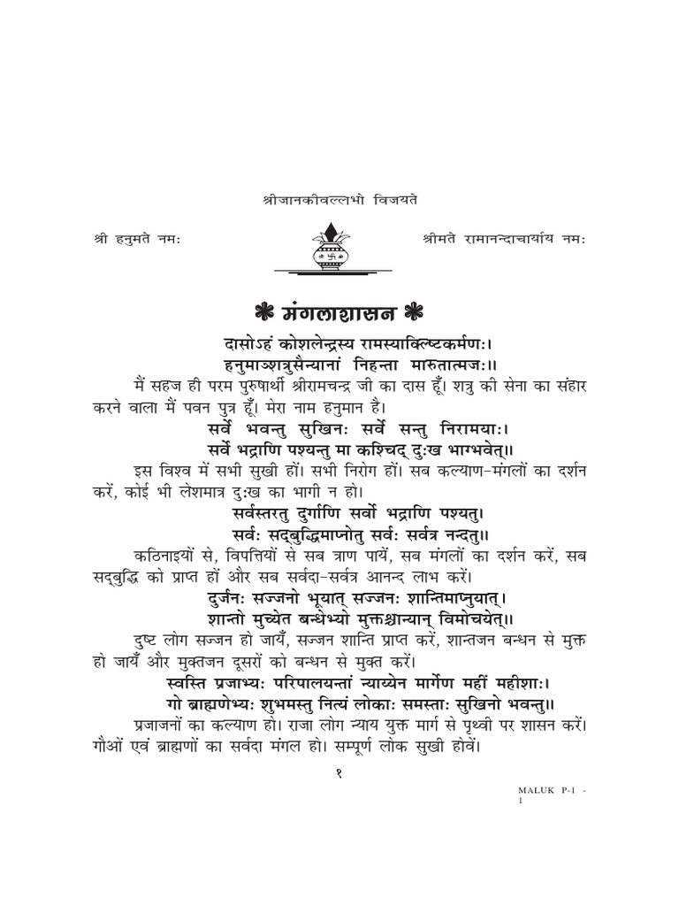 Parmarth Ke Patra Pushpa | PDF