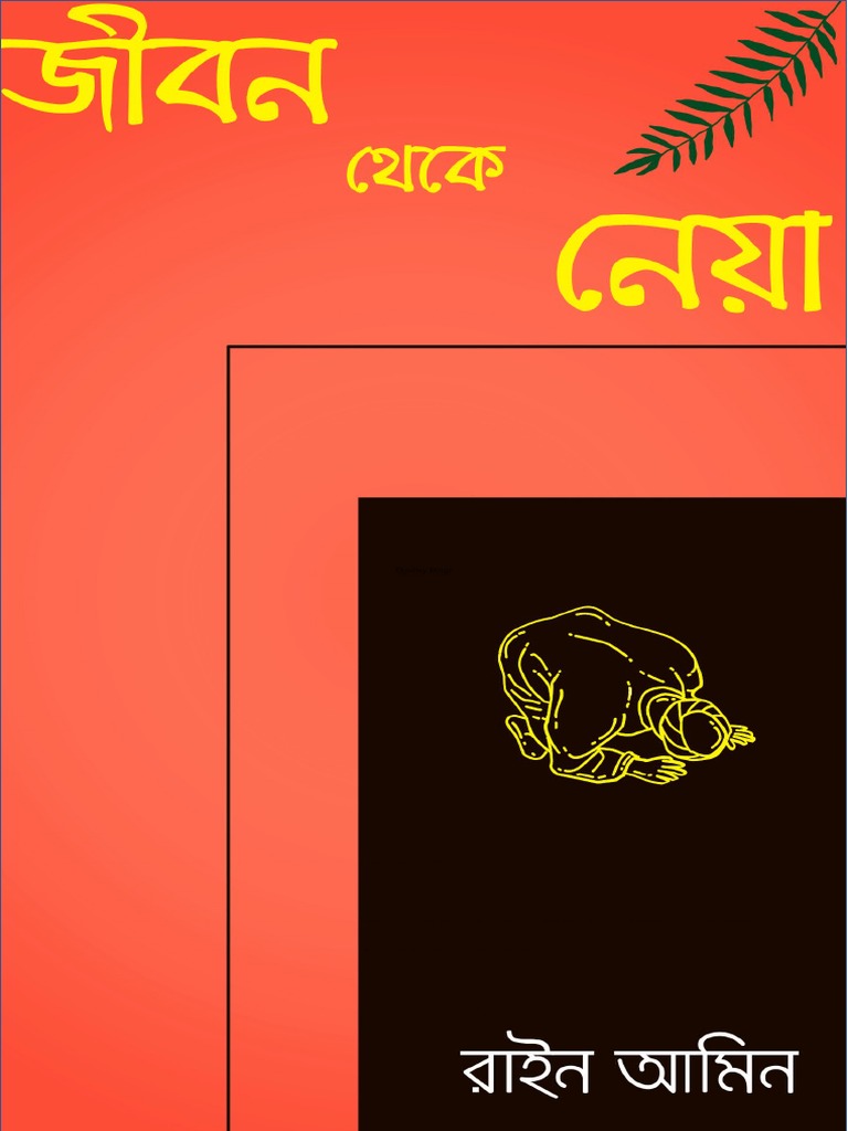 Jibon Theke Neya | PDF