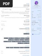 E - Tazkira Application Form | PDF