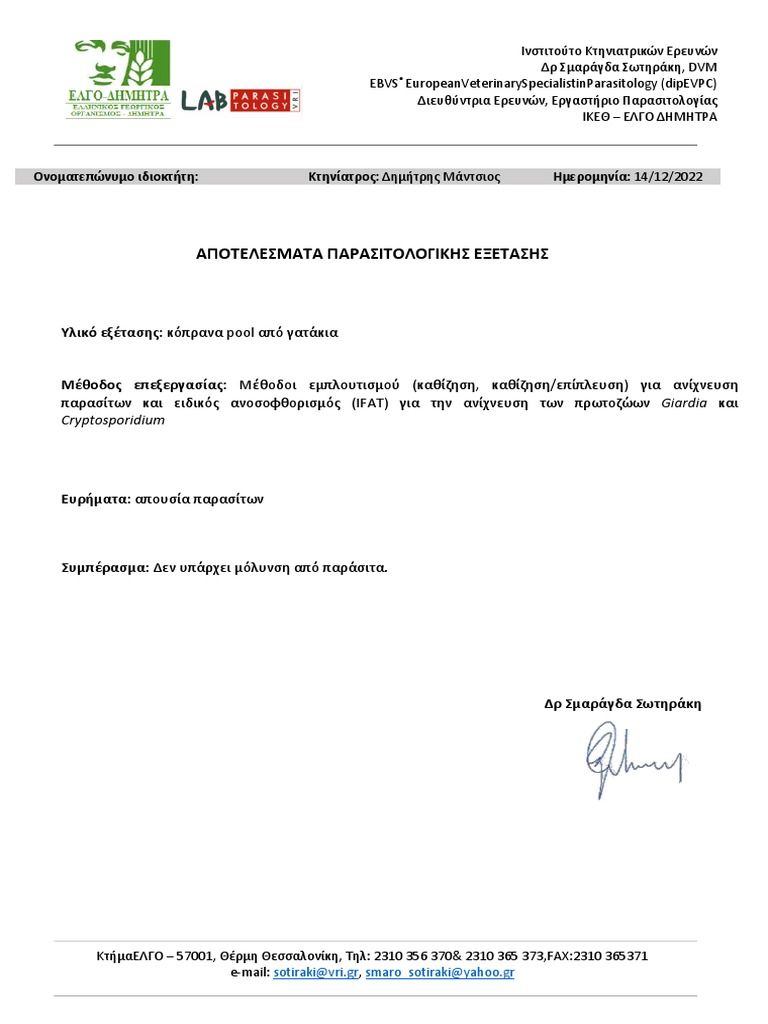 Results Mantsios - Gatakia Pool | PDF