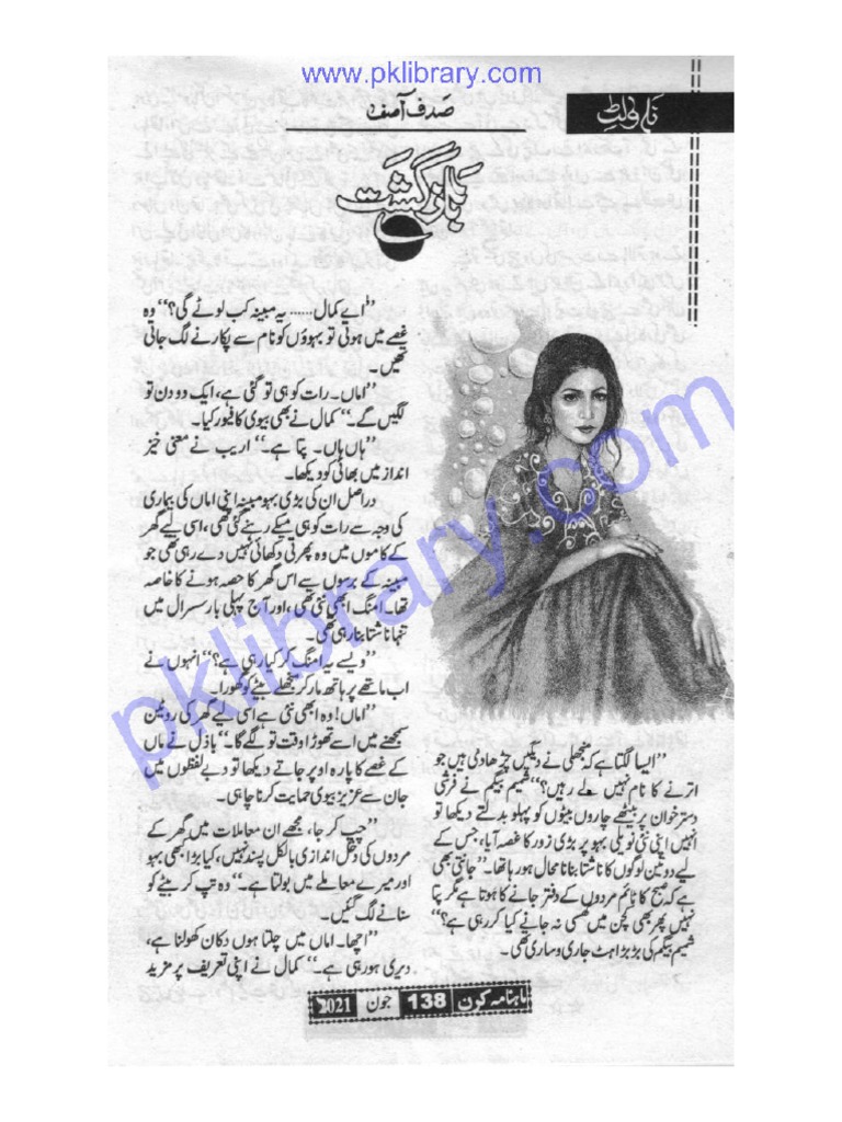 Bazgasht by Sadaf Asif Free Download in PDF | PDF