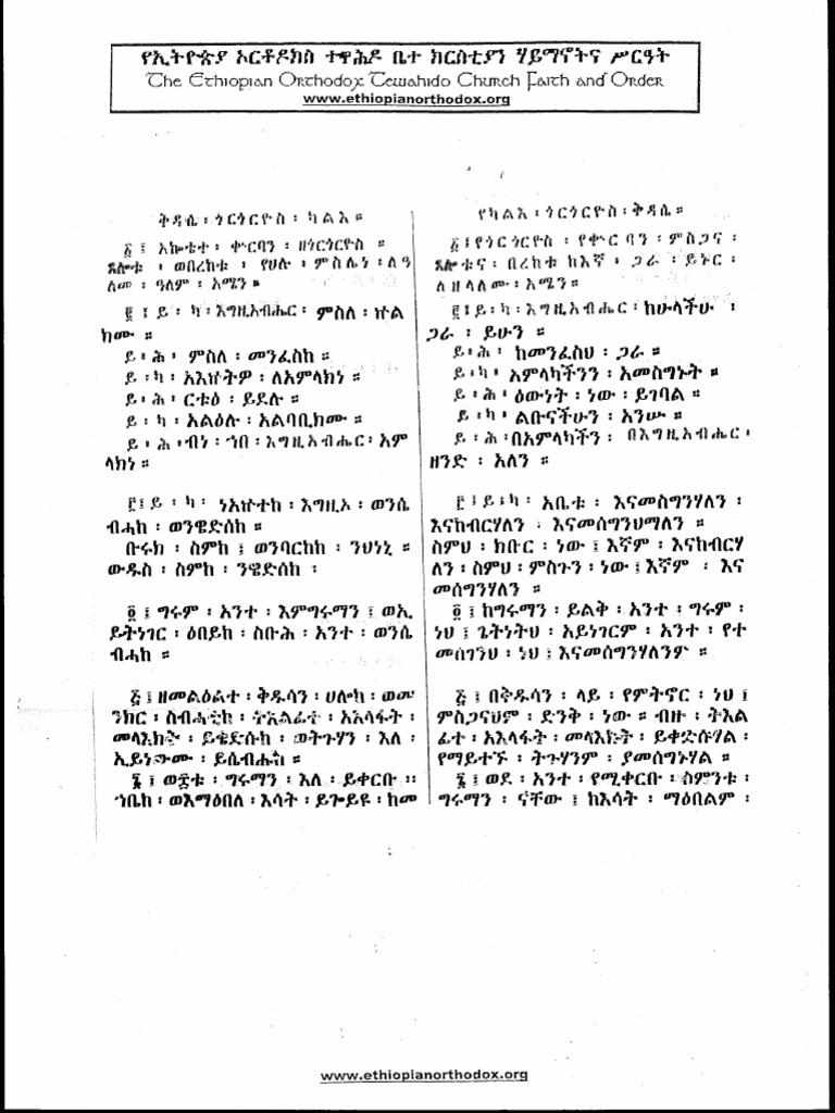 Abun Goregoryos Kidase | PDF