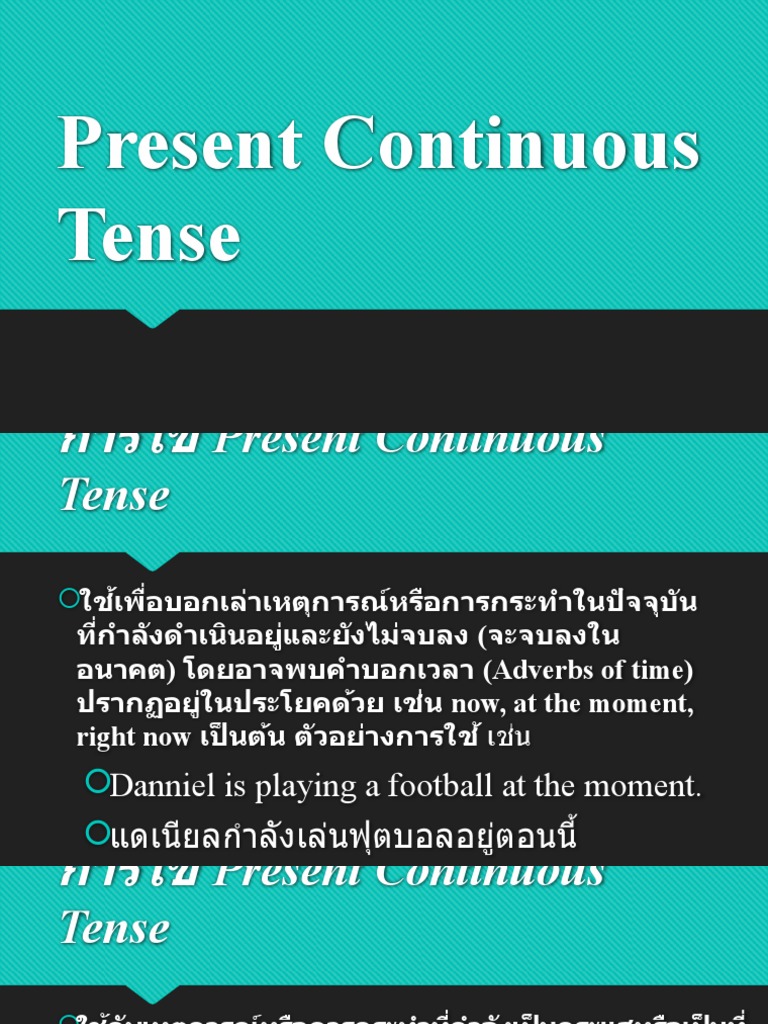 Present Continuous Tense | PDF