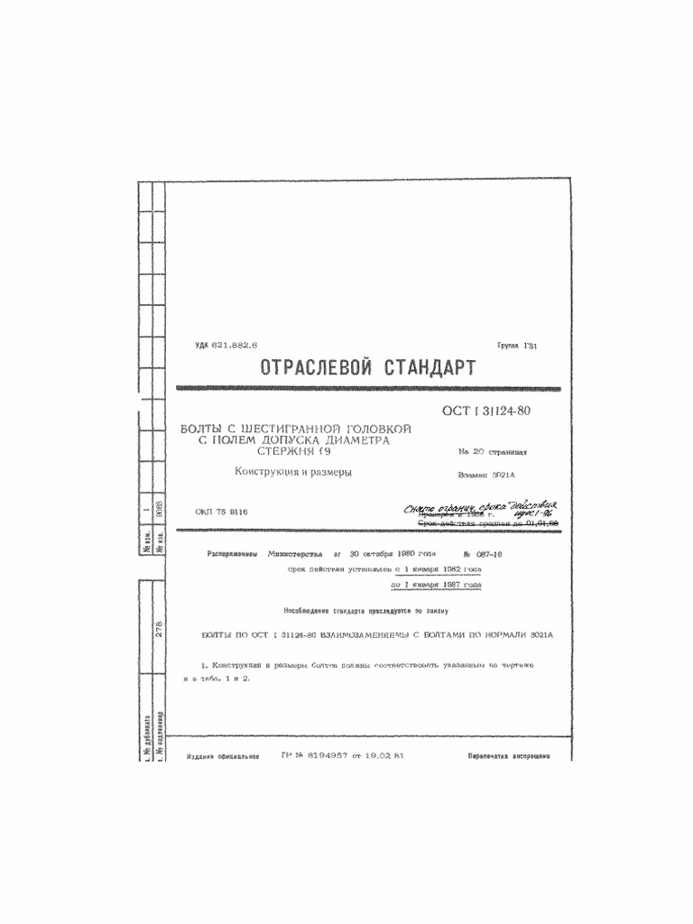 Bulong OST - 1 - 31124-80 | PDF