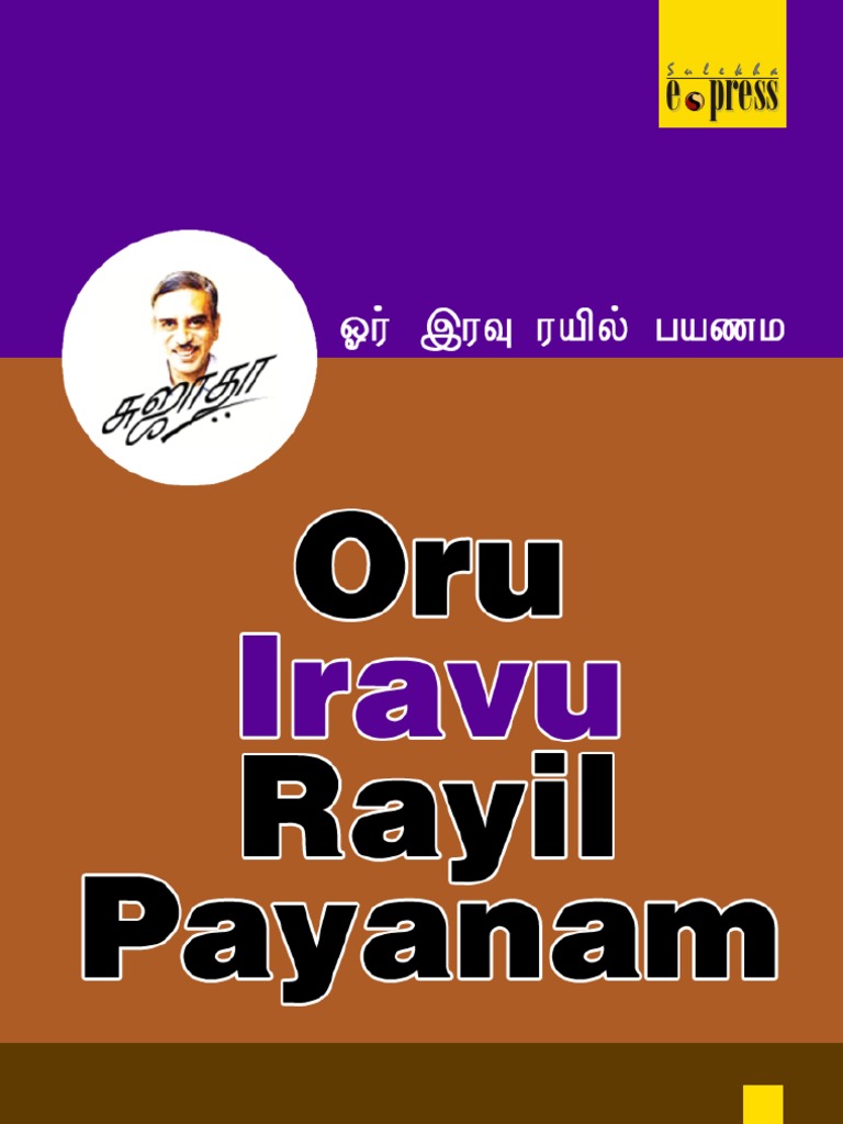 Rayil Payanam | PDF | Latin Script
