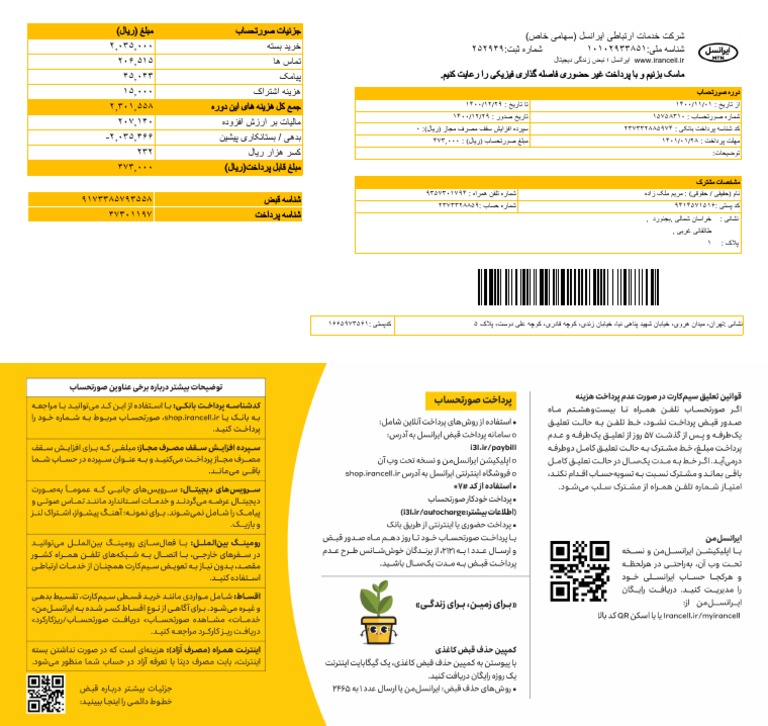 Bill PDF Handler | PDF