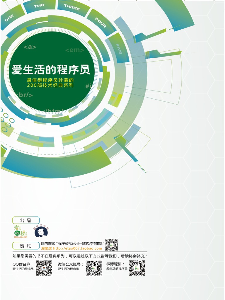 深入理解Java虚拟机：JVM高级特性与最佳实践 | PDF