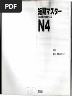 Shinkanzen Master JLPT N4 Grammar | PDF | Adjective | Linguistics