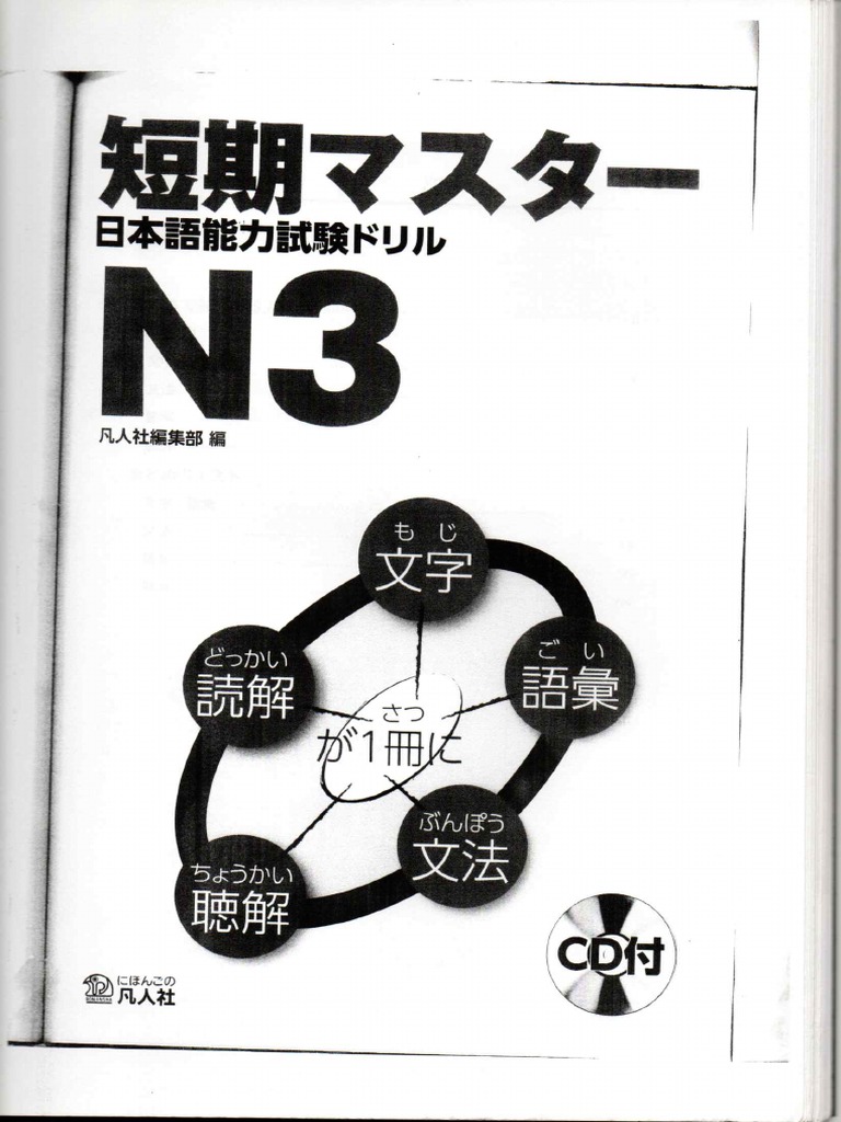 Tanki Master - N3 Completo | PDF