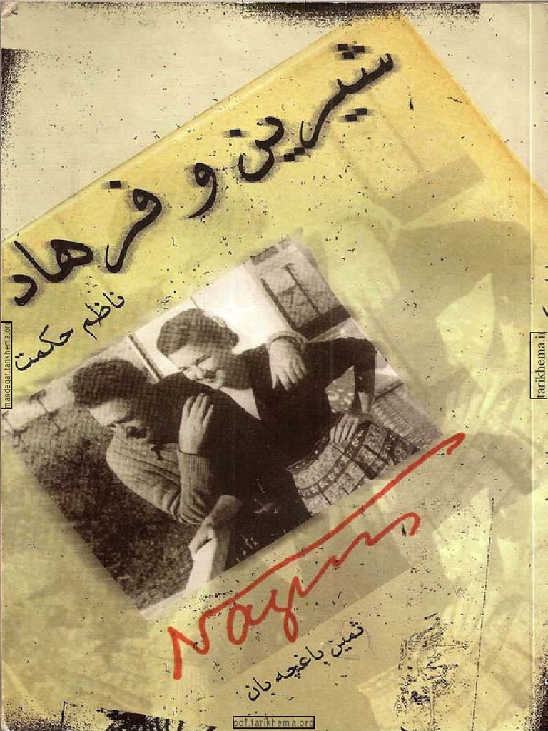 Shirin Va Farhad Book | PDF