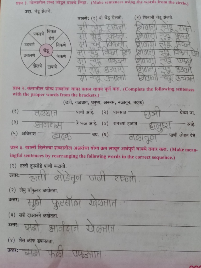 Marathi Grammar | PDF | Teaching Methods & Materials | Science & Mathematics