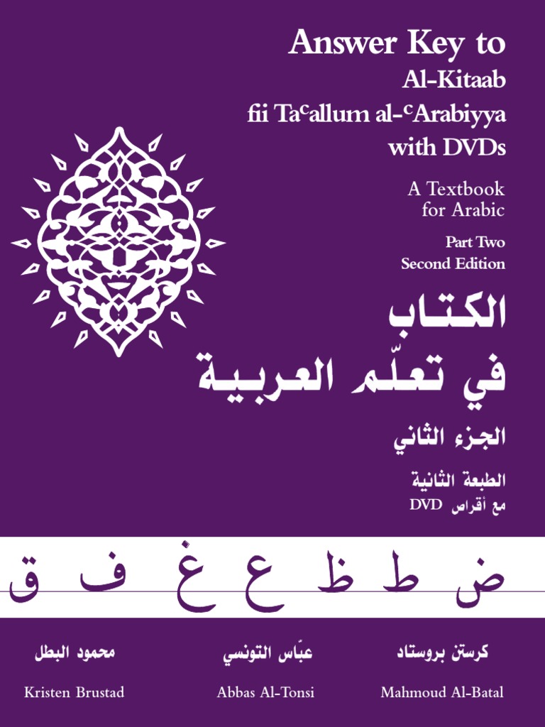 Answer Key To: Al-Kitaab Fii Ta Allum Al-Arabiyya With S | PDF