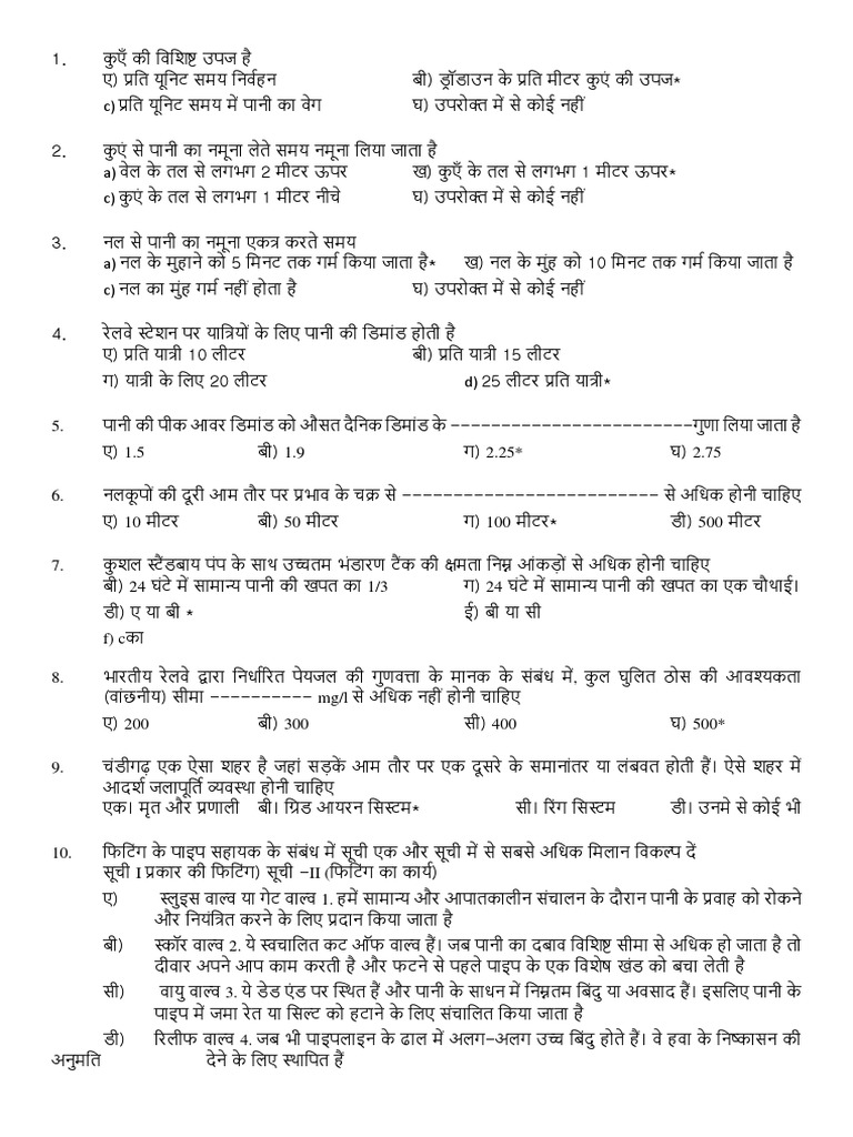 Question Bank - 2 | PDF