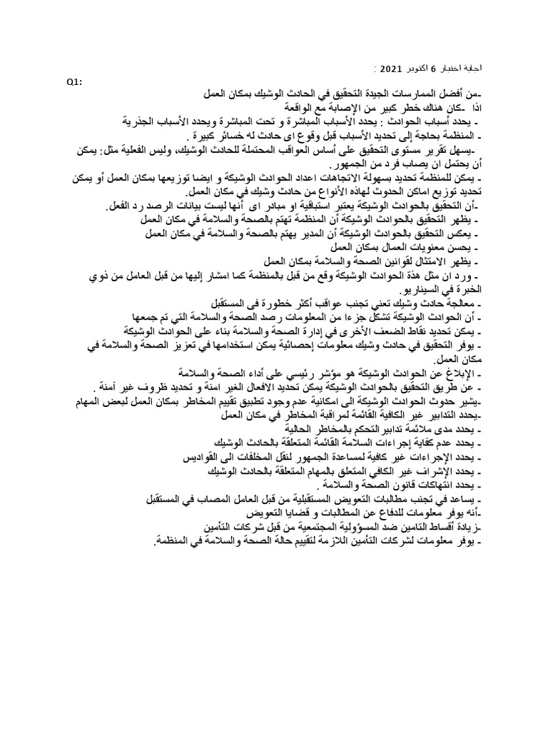 6 Oct 2021 Arabic IG1 Exam Answers | PDF