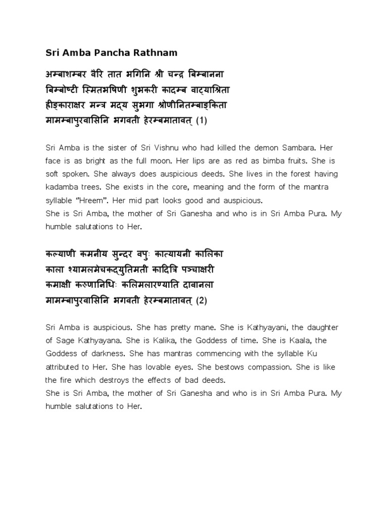 Sri Amba Pancha Rathnam | PDF | Devi | Shiva