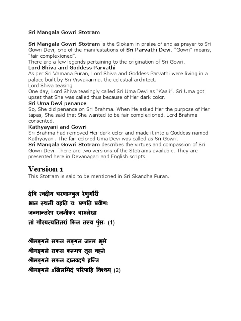 Sri Mangala Gowri Stotram | PDF