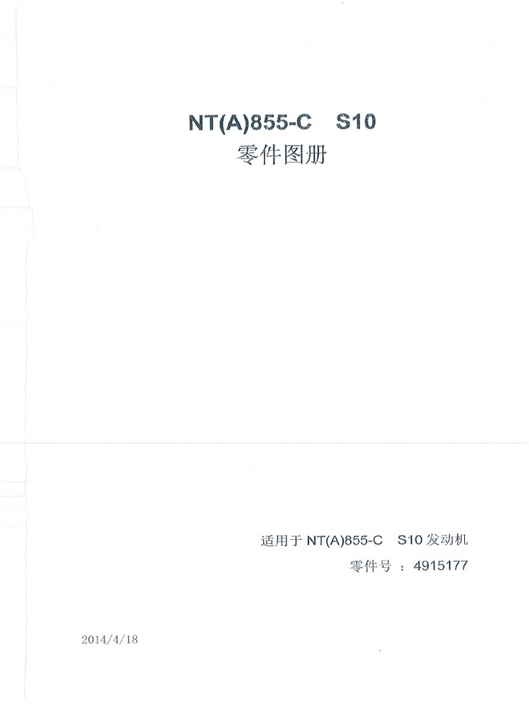 NT855-SI0 (Motor Cummins) | PDF