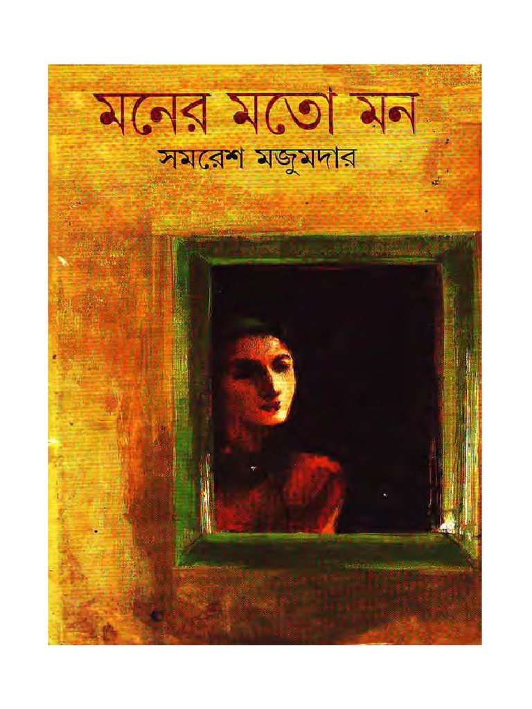 Moner Moto Mon | PDF