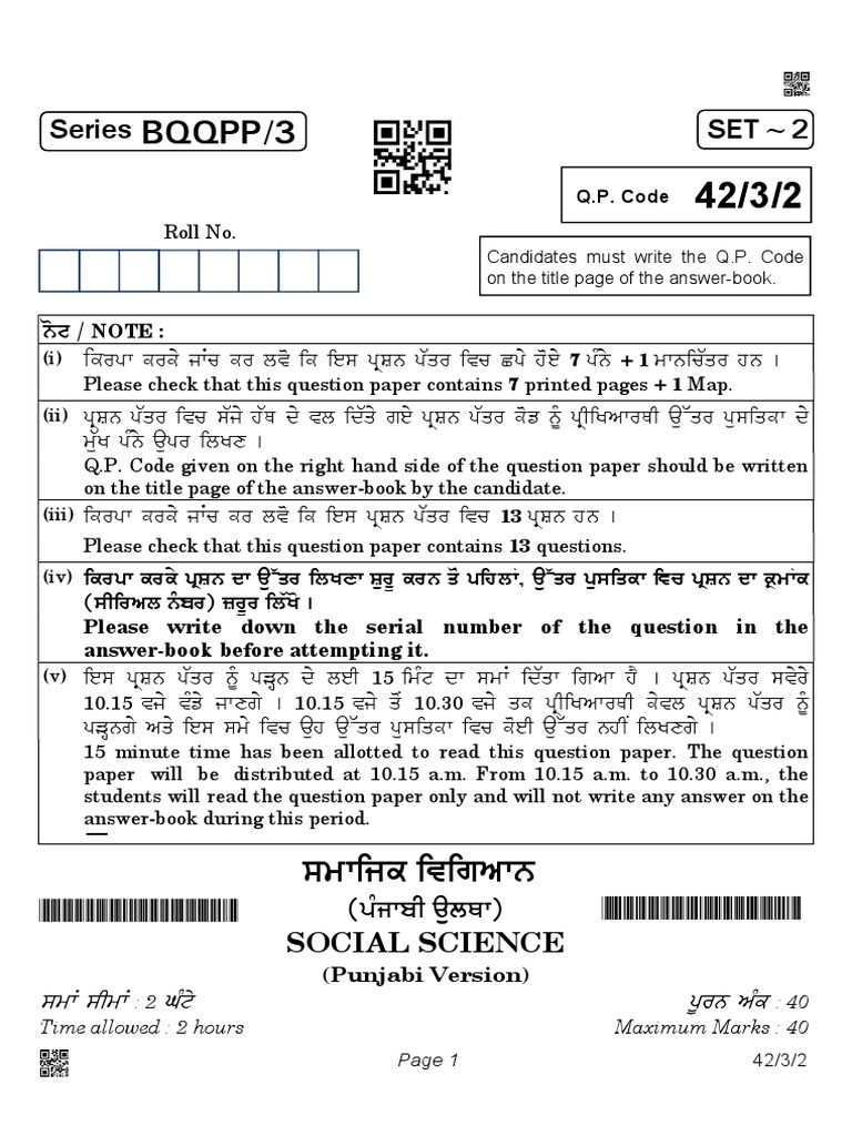 Social Science Question Paper SET-2 | PDF