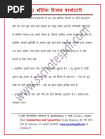 Malhar NCERT Hindi Textbook For Class 6 Latest Edition Index | PDF