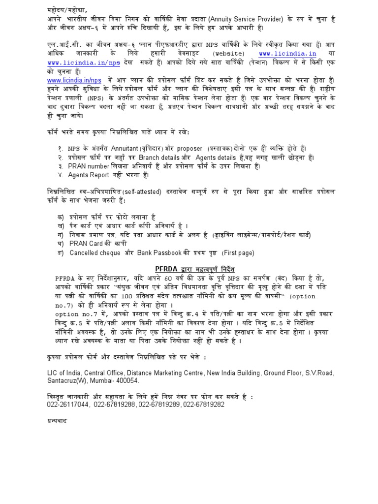 NPS Hindi | PDF