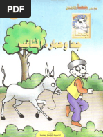 كراسة خط الرقعة - Khat Riqaa Practice for Learning | PDF