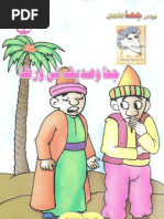 كراسة خط الرقعة - Khat Riqaa Practice for Learning | PDF