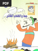 كراسة خط الرقعة - Khat Riqaa Practice for Learning | PDF