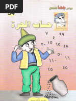 كراسة خط الرقعة - Khat Riqaa Practice for Learning | PDF