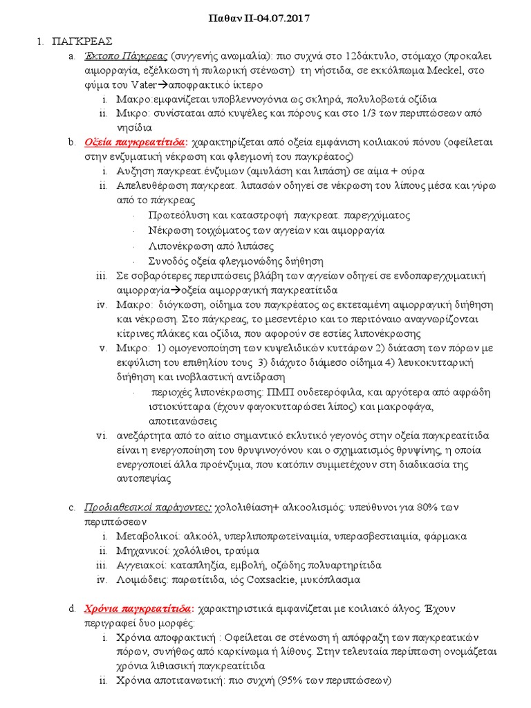 Παθαν-ΙΙ uoi | PDF
