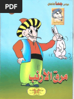 كراسة خط الرقعة - Khat Riqaa Practice for Learning | PDF