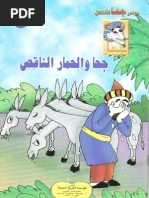كراسة خط الرقعة - Khat Riqaa Practice for Learning | PDF