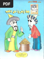 كراسة خط الرقعة - Khat Riqaa Practice for Learning | PDF