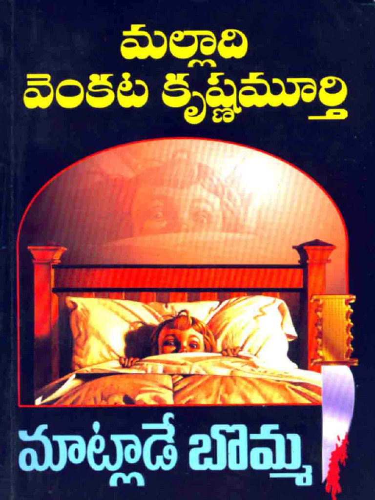 MatladeBomma by Malladi | PDF